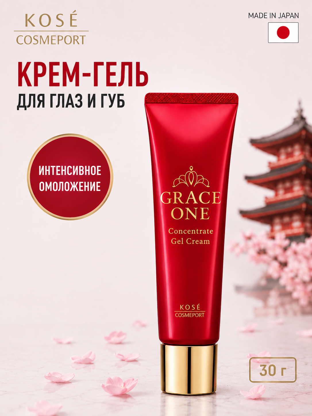 Крем вокруг глаз и губ Grace One гелеобразный, омолаживающий 30г