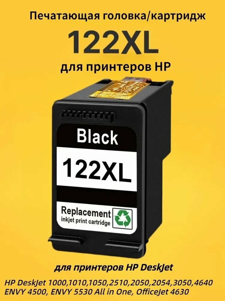 Картридж, совместимый, Черный (black), 1 шт