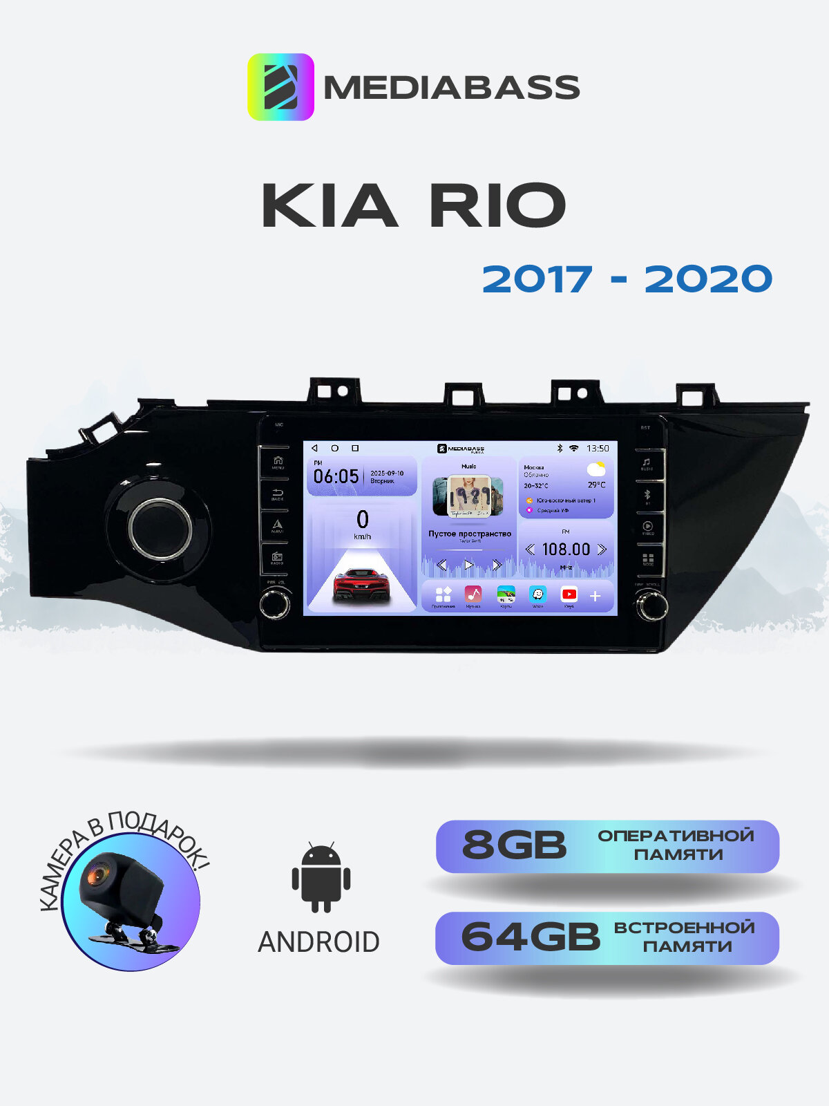 Магнитола для KIA Rio 2017-2020. Андроид магнитола, 8/64ГБ. Киа Рио 4