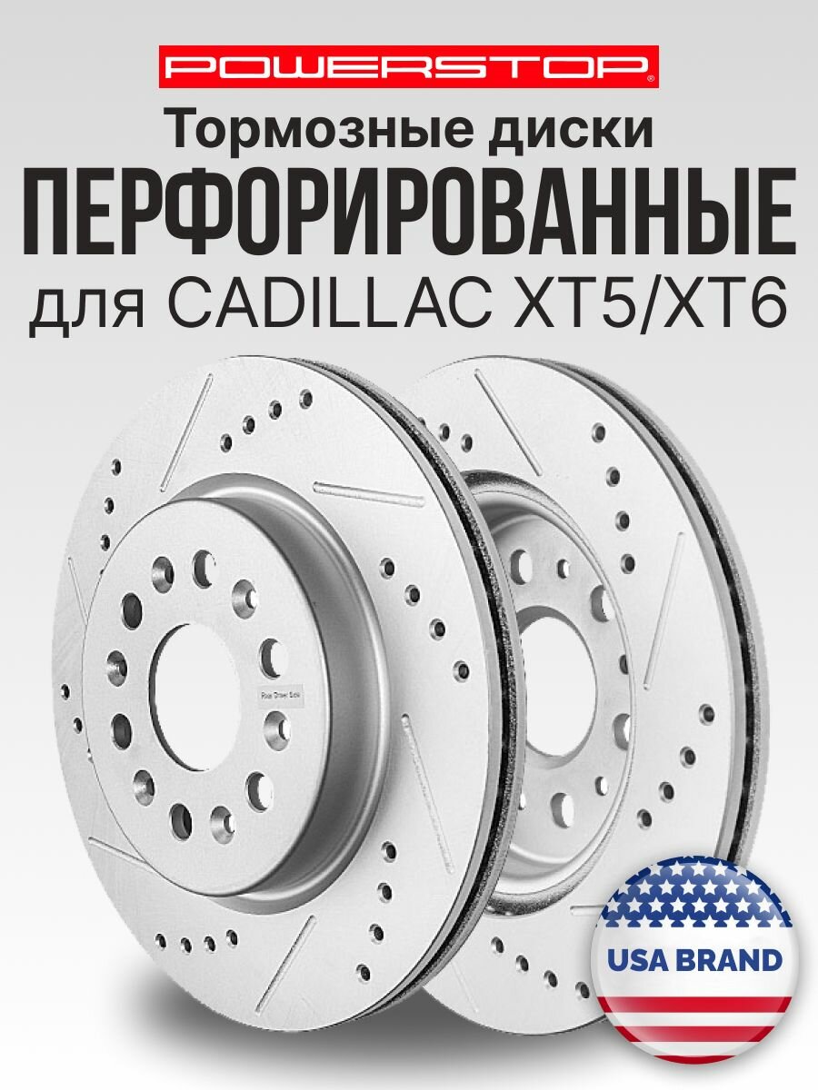 Диски 2шт. тормозные задние PowerStop Evolution с перфорацией и насечками на BUICK ENCLAVE, CADILLAC, CHEVROLET BLAZER, TRAVERSE, GMC ACADIA