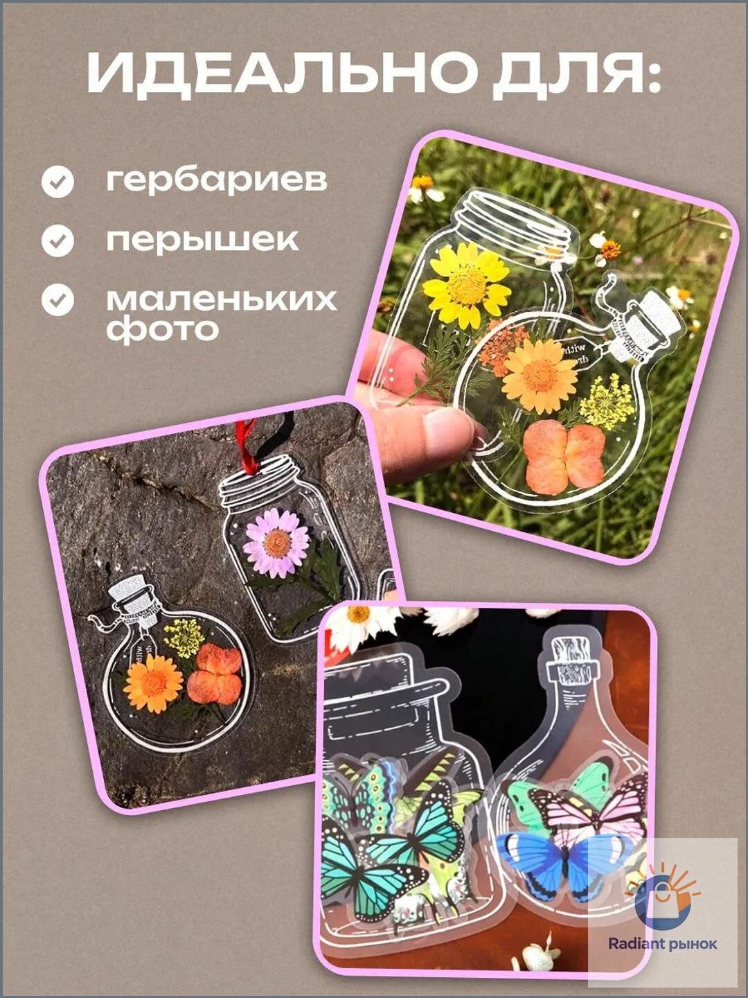 Альбом Гербарий — фото 1