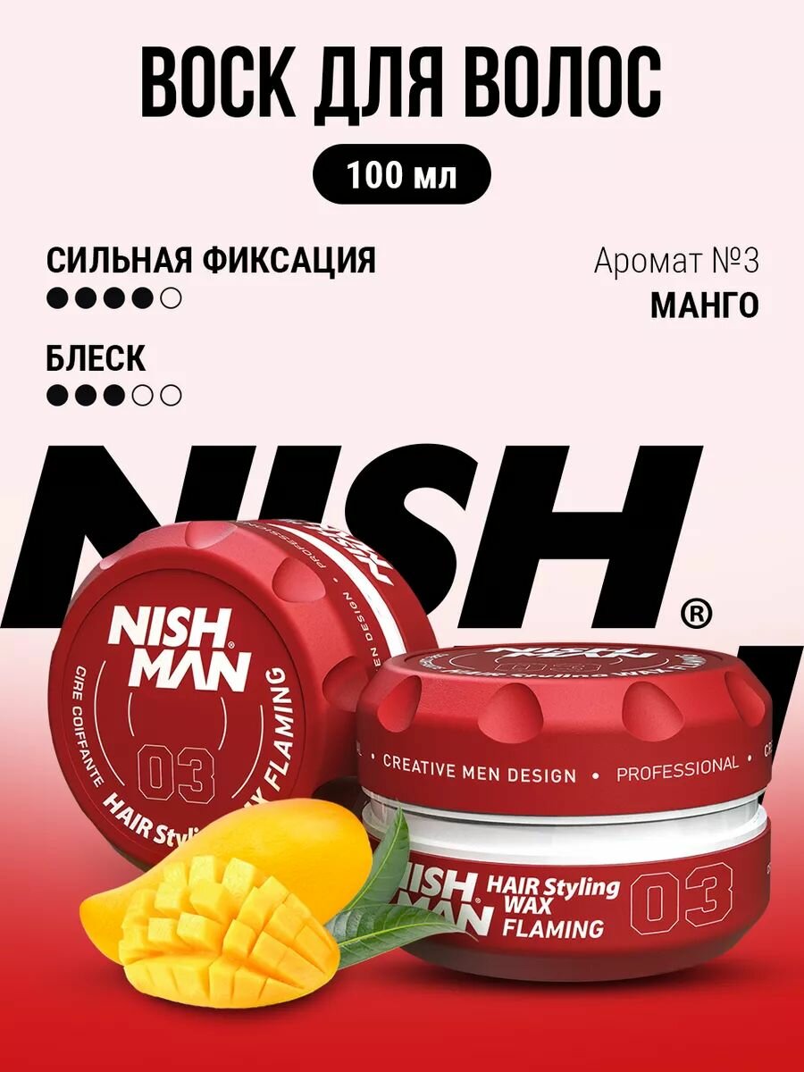 NISHMAN Воск для волос, 100 мл
