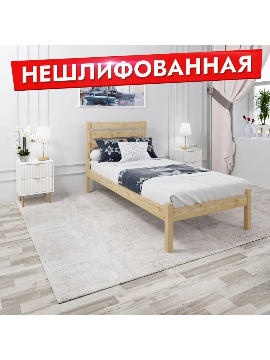 Кровать односпальная дерево, рейки, без шлифовки, 100х200 см