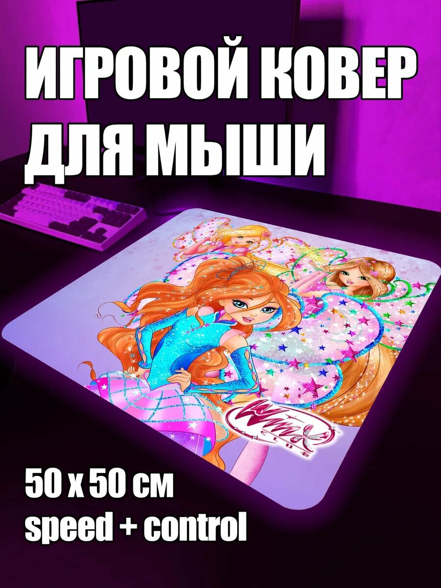 Коврик для мыши игровой Клуб Винкс 50x50 см ProSleeves
