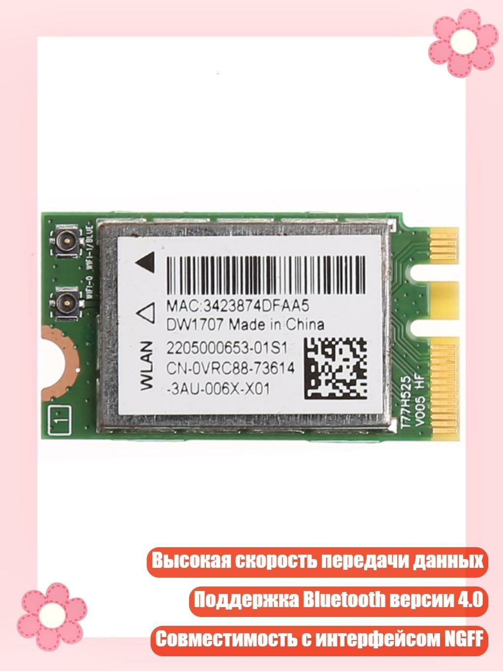 Wi-Fi-карта M.2 NGFF Bluetooth 4.0