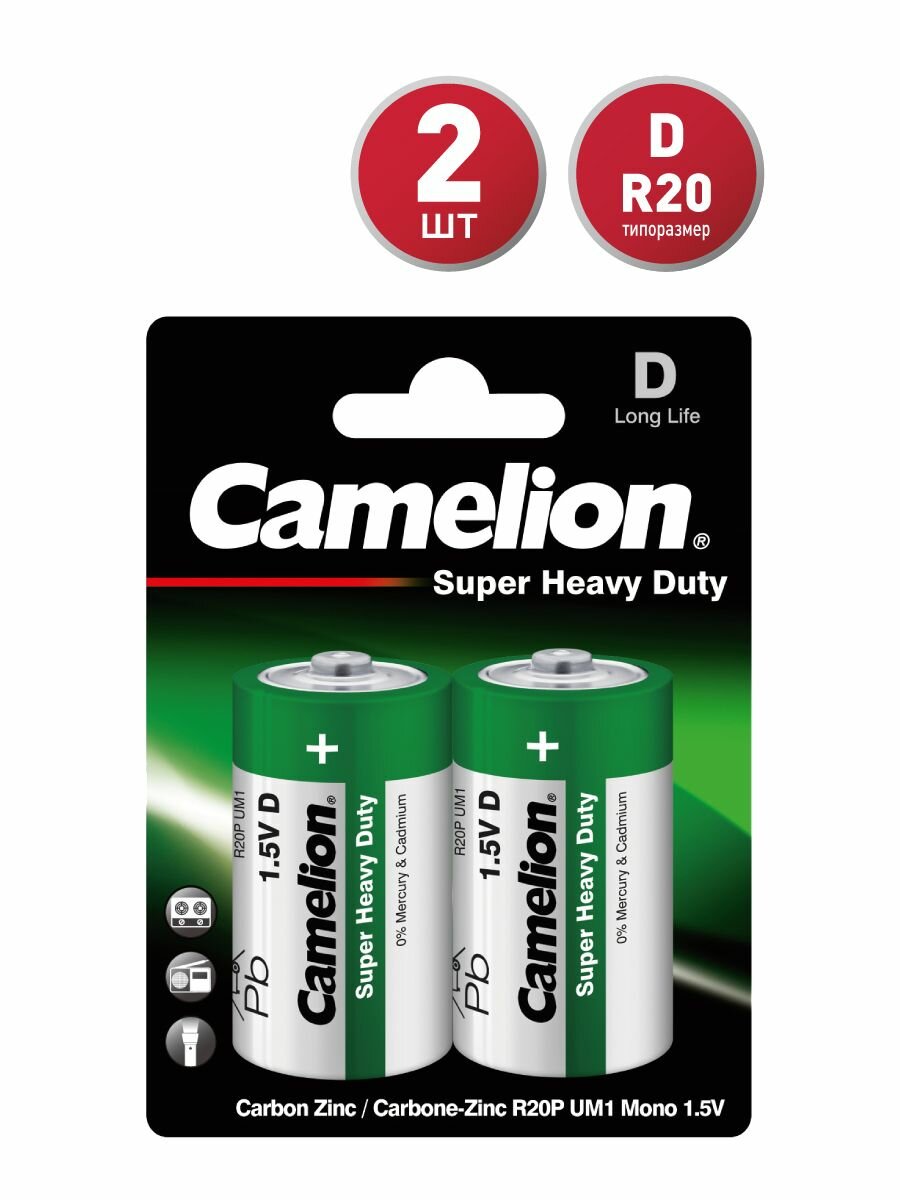 Батарейки D / Camelion / солевые батарейки тип R20, 2 шт.