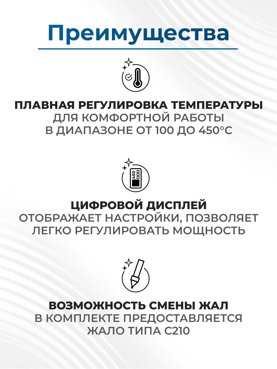 Паяльник электрический Fnirsi HS02B Профи, 100Вт, регулировка мощности, плавная, 450 °C — фото 1