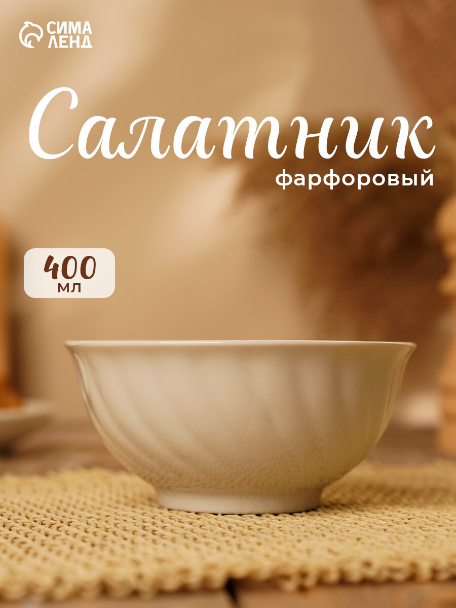 Салатник Дулевский фарфор «Голубая роза», 400 мл, цвет белый