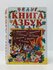 Книга азбук Сборник 2003