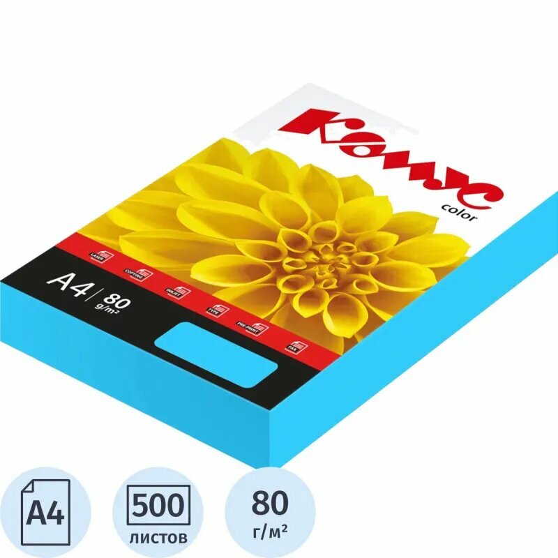 Бумага цветная Комус Color (голубой интенсив), 80г, А4, 500 л, 619971
