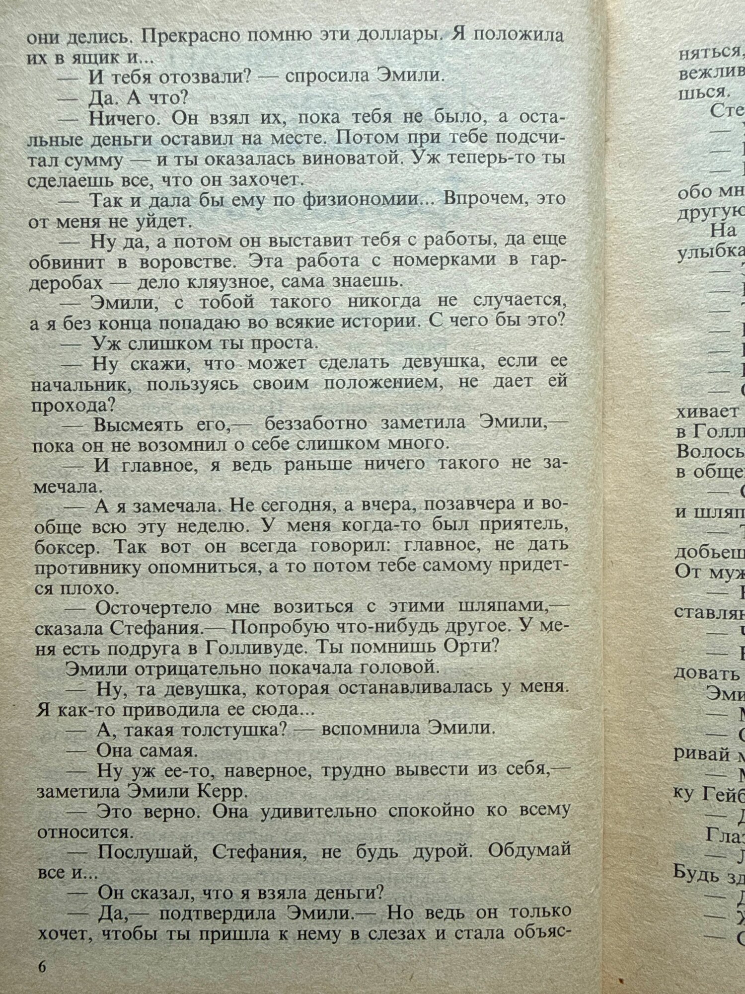 Мумия блондинки — фото 1