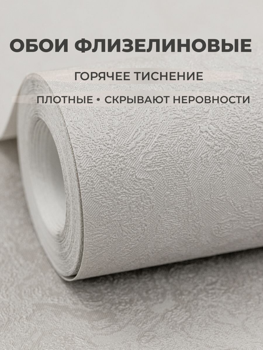 Обои флизелиновые 1.06 Дюна (капучино) однотонные. Для кухни, спальни, зала, коридора.