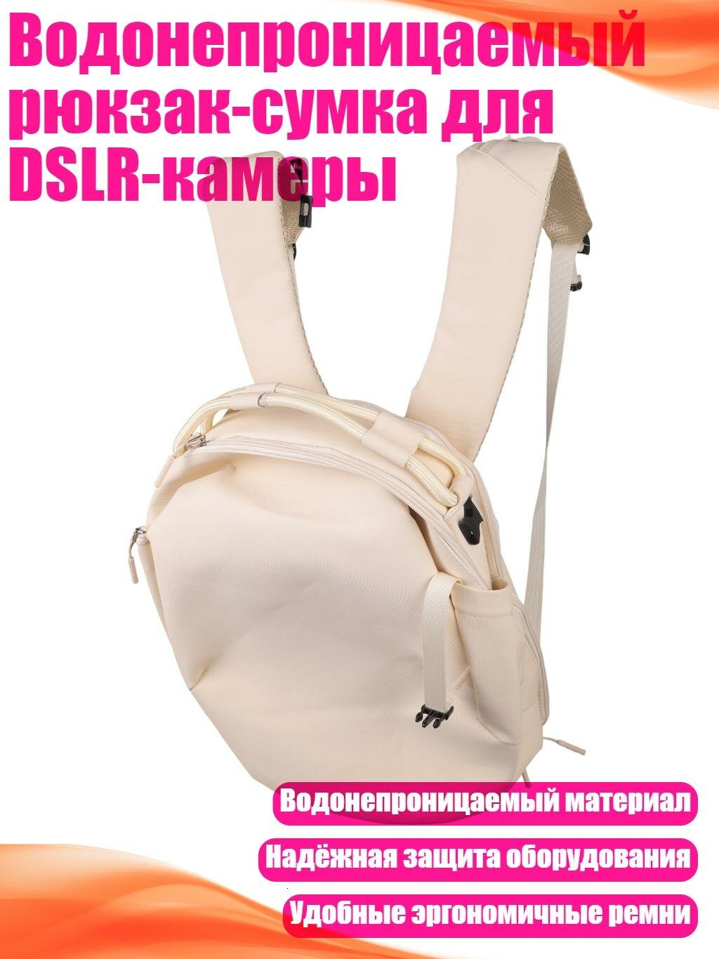 Водонепроницаемый рюкзак-сумка для DSLR-камеры, Рис - маленький