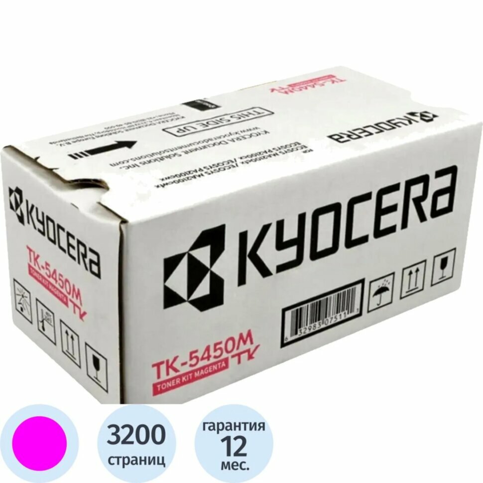 Тонер-картридж Kyocera TK-5450M (1T0C0DBNL0) для ECOSYS MA2600cfx, пурпур, 2414849