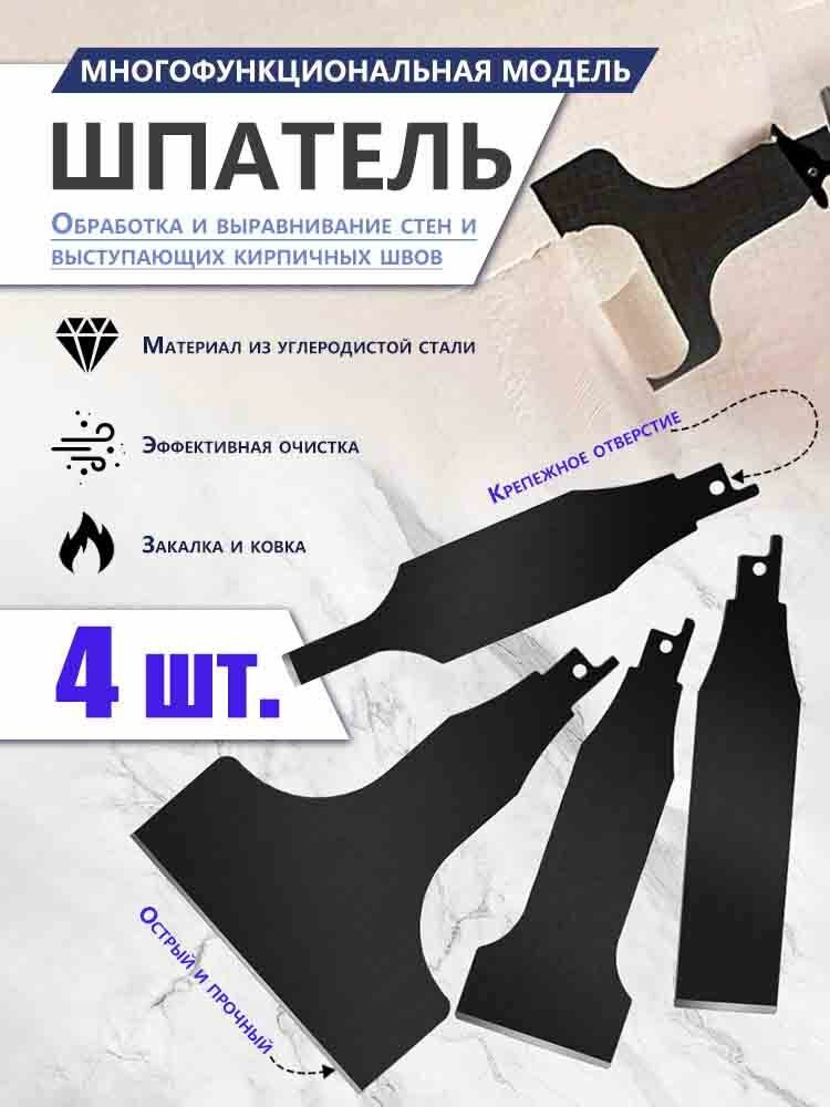 Комплект из 4 полотен для сабельной пилы: 10 мм 30 мм 50 мм 100 мм