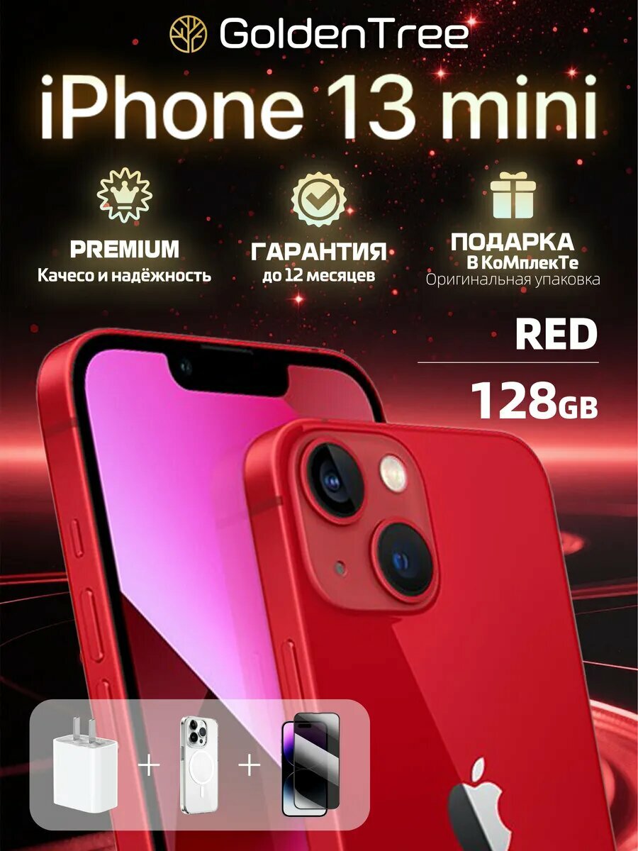Смартфон Apple iPhone 13 Mini красный, 4 ГБ, 128ГБ, экран 5.4", OLED