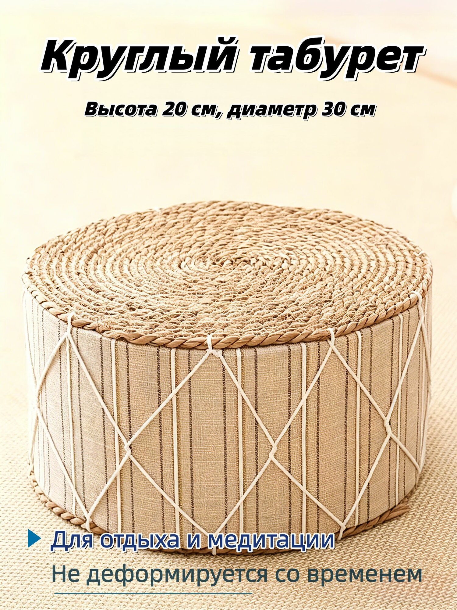 Табурет, 1 шт.