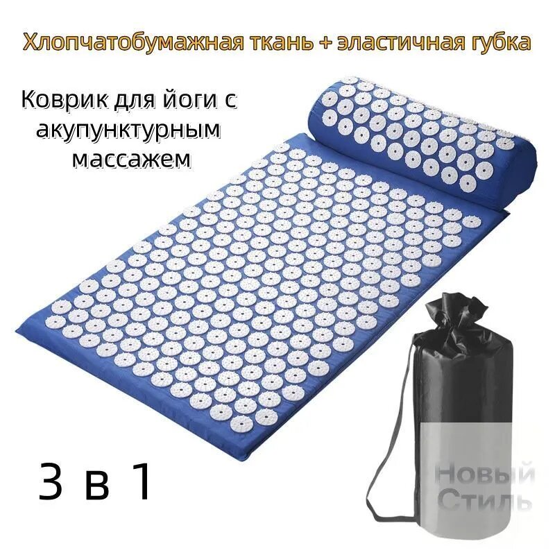 Аппликатор Кузнецова / массажный акупунктурный коврик с валиком для спины и шеи (игольчатый, 3в1)