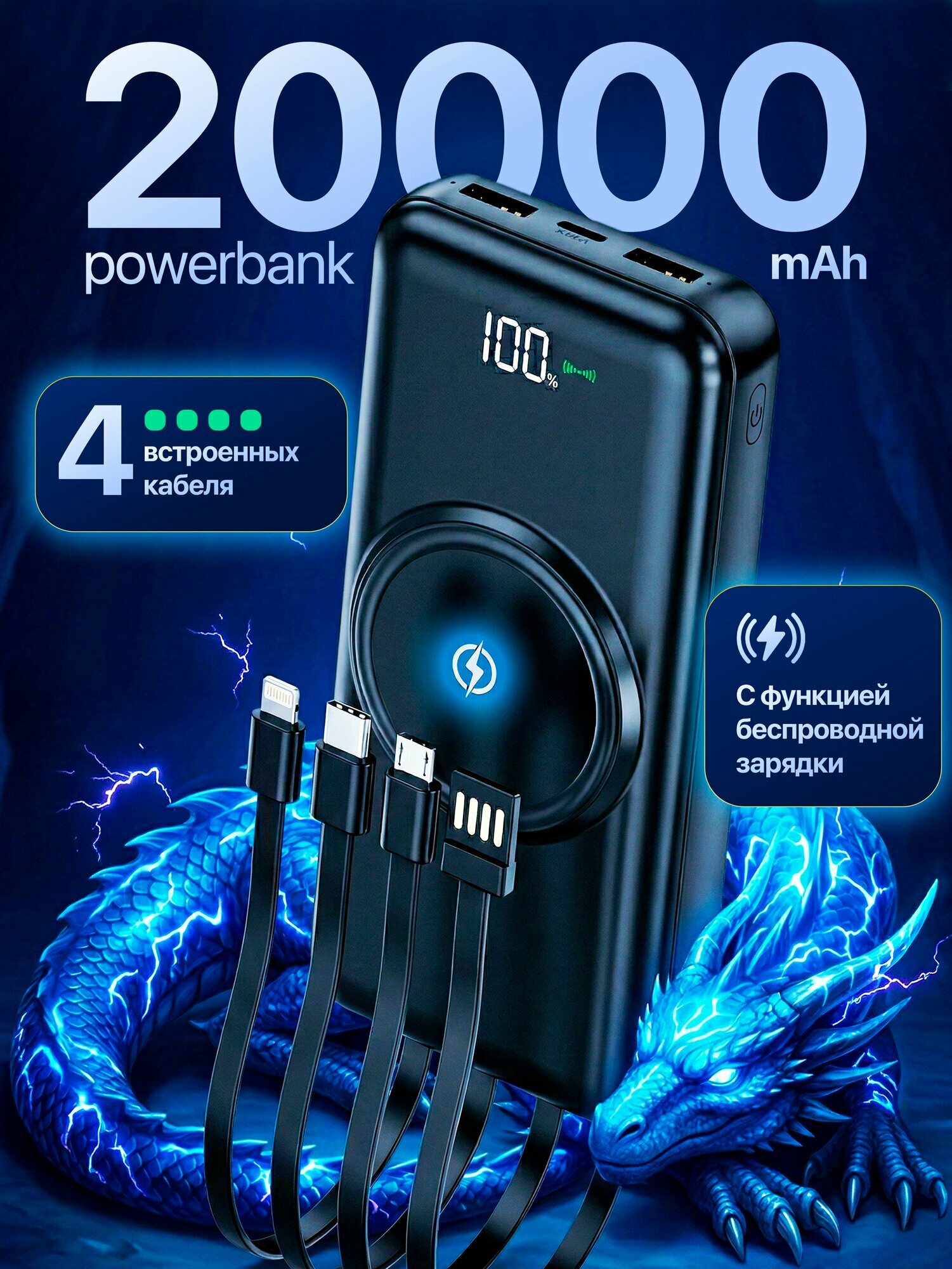 Повербанк 20000 мАч внешний аккумулятор, power bank 20000Mah, пауэрбанк