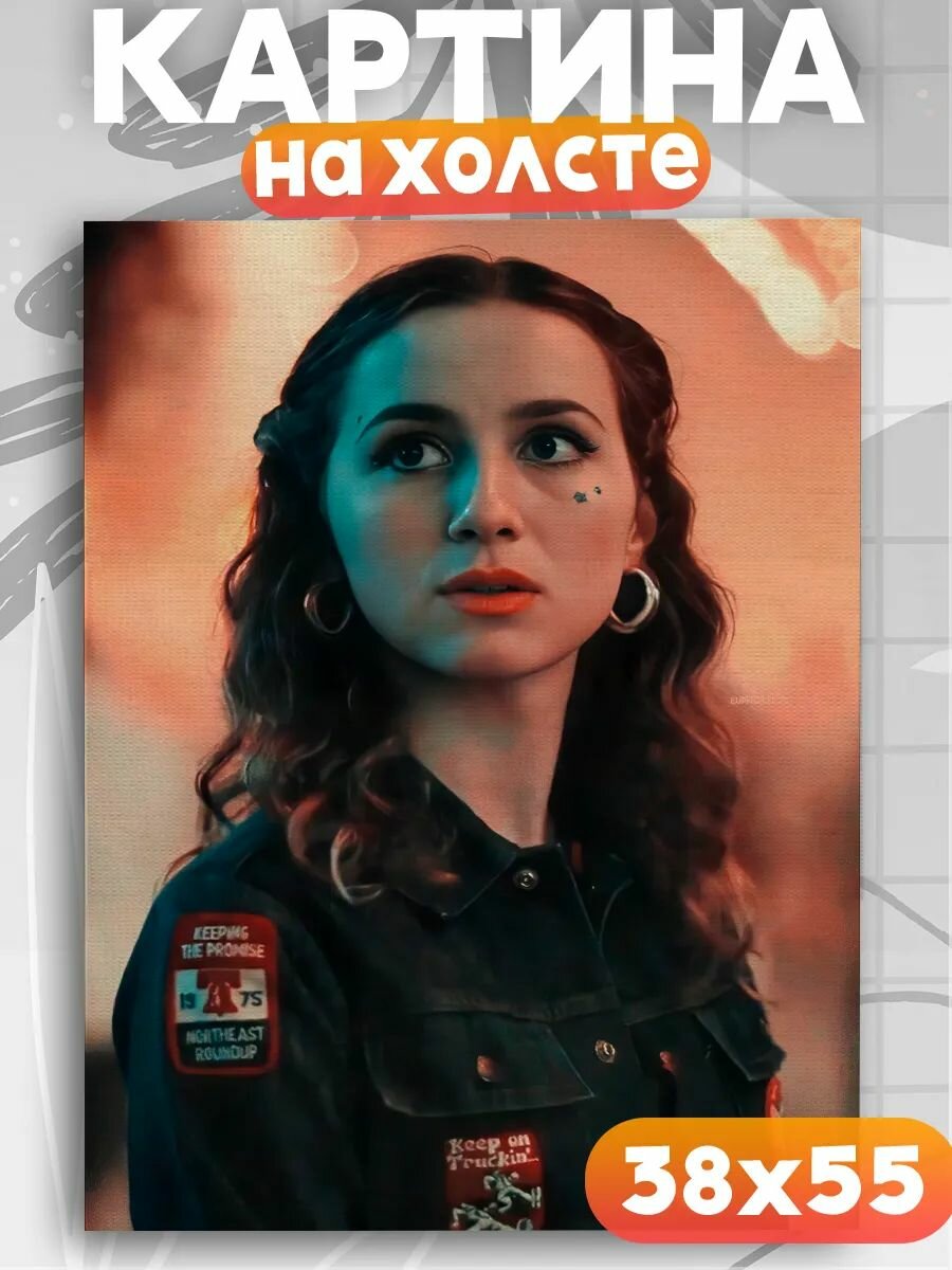 Картина на стену Эйфория сериал, на подрамнике, 1шт, 55х38 размер.