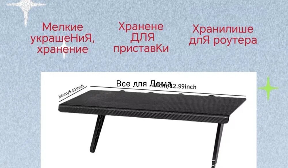 Полка Настольная Прямая, 16х33х0.2 см, 1 шт.