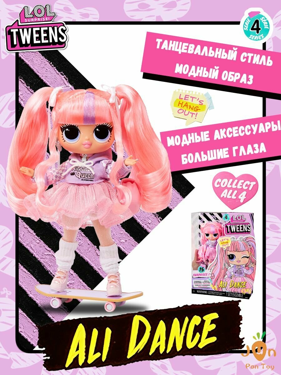 LOL Surprise! Tweens Series 4 Ali Dance Fashion Doll / Модная кукла-наряжалка, содержит милую куклу и аксессуары, упаковку в подарочную коробку, подходит в качестве подарка или коллекции