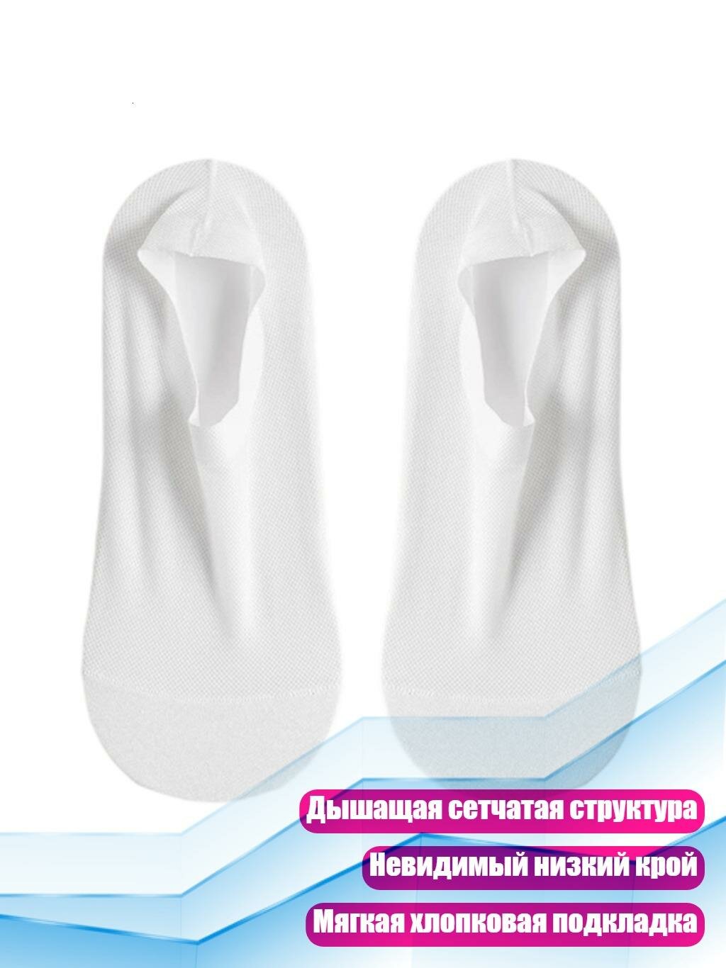 Нескользящие лодочные носки, Белый