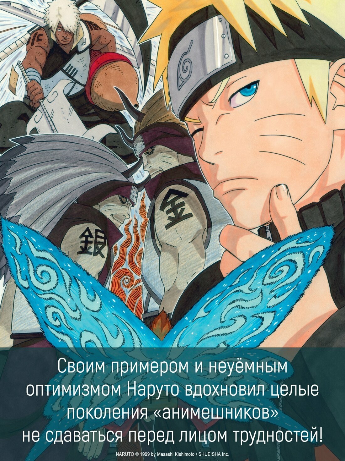 Книга "Naruto. Наруто. Книга 22. Десятихвостый", автор Кисимото М, издательство Азбука