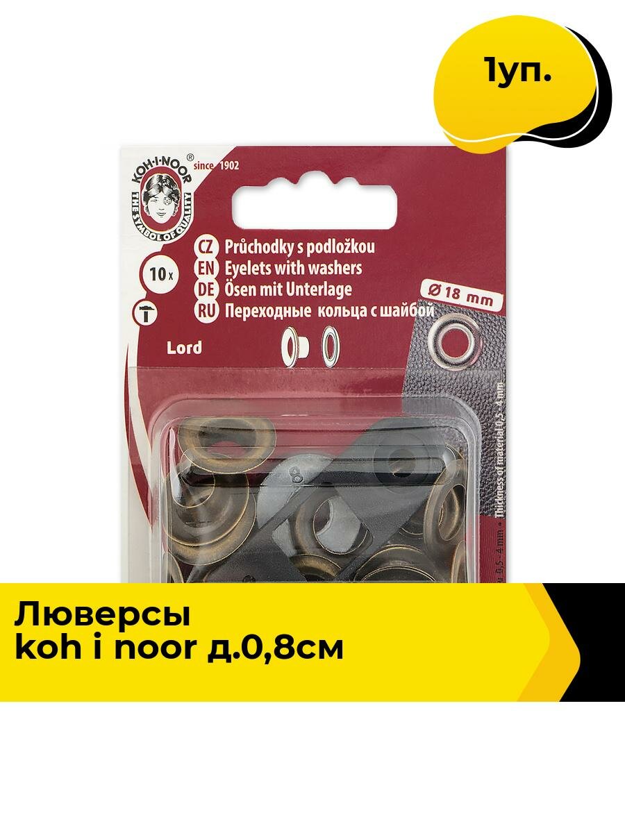 Люверсы для штор, тента, баннера см, 1 уп.