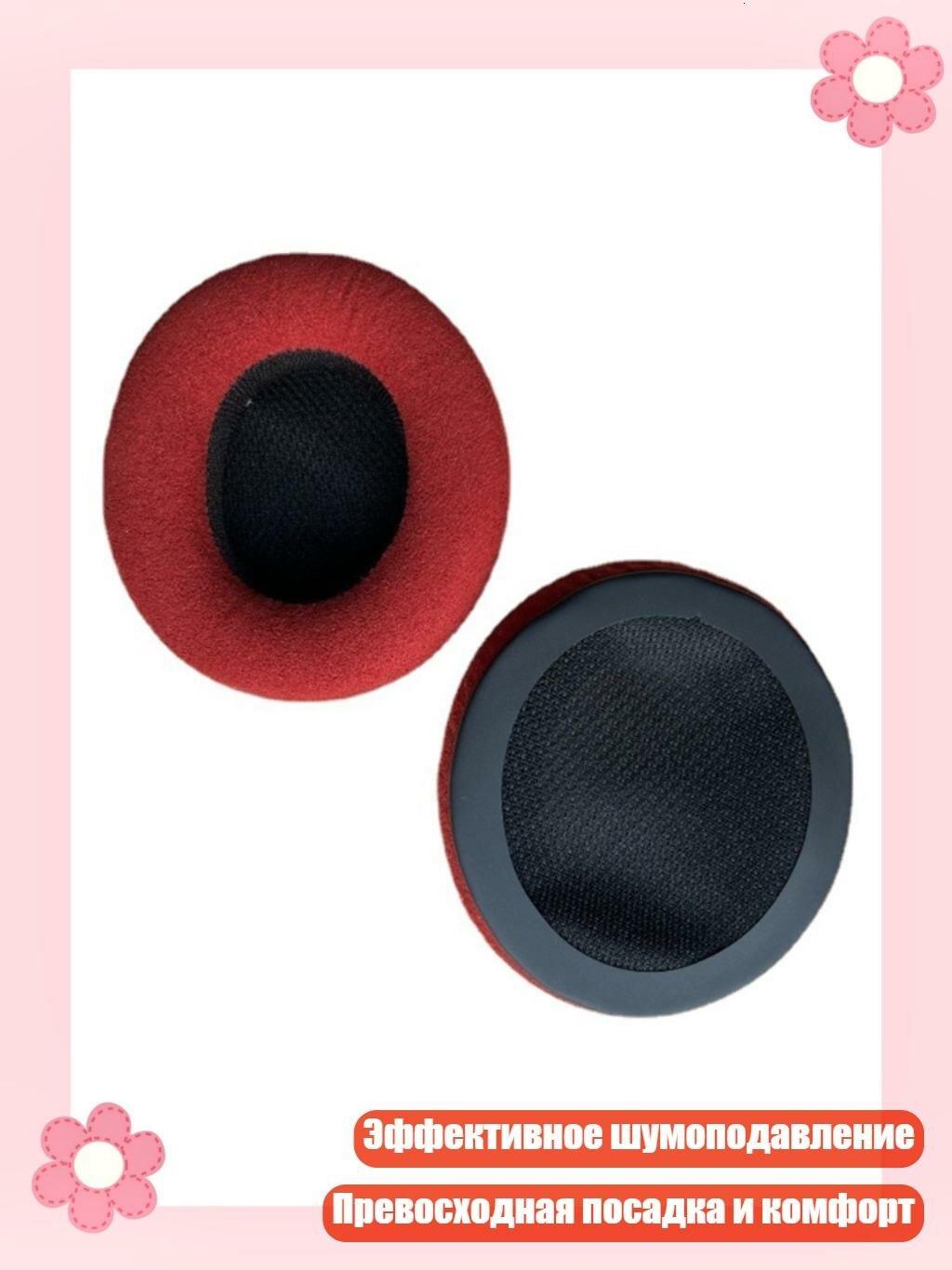 Амбушюры для наушников Focal Listen Pro