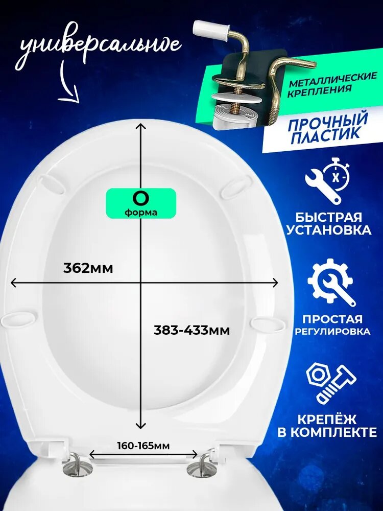 Сиденье для унитаза с микролифтом крышка универсальная стульчак с доводчиком