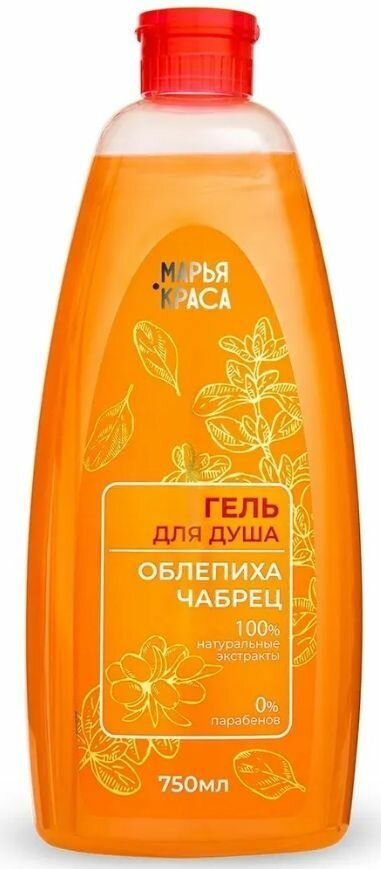 KRASSA Гель для душа Марья-Краса, Облепиха + Чабрец, без парабенов, без силикона, 750 мл