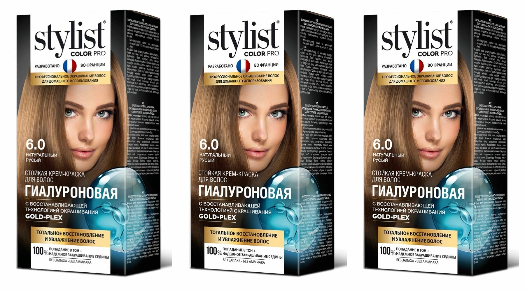 Stylist Color Pro Крем-краска для волос Гиалуроновая, тон 6.0 Натуральный русый, 115 мл, 3 шт.