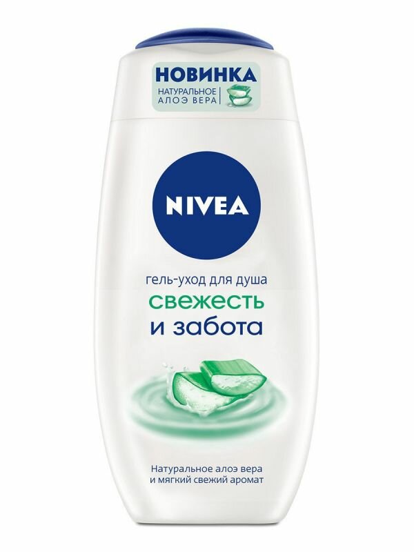 Nivea Гель для душа Свежесть и забота, 250мл