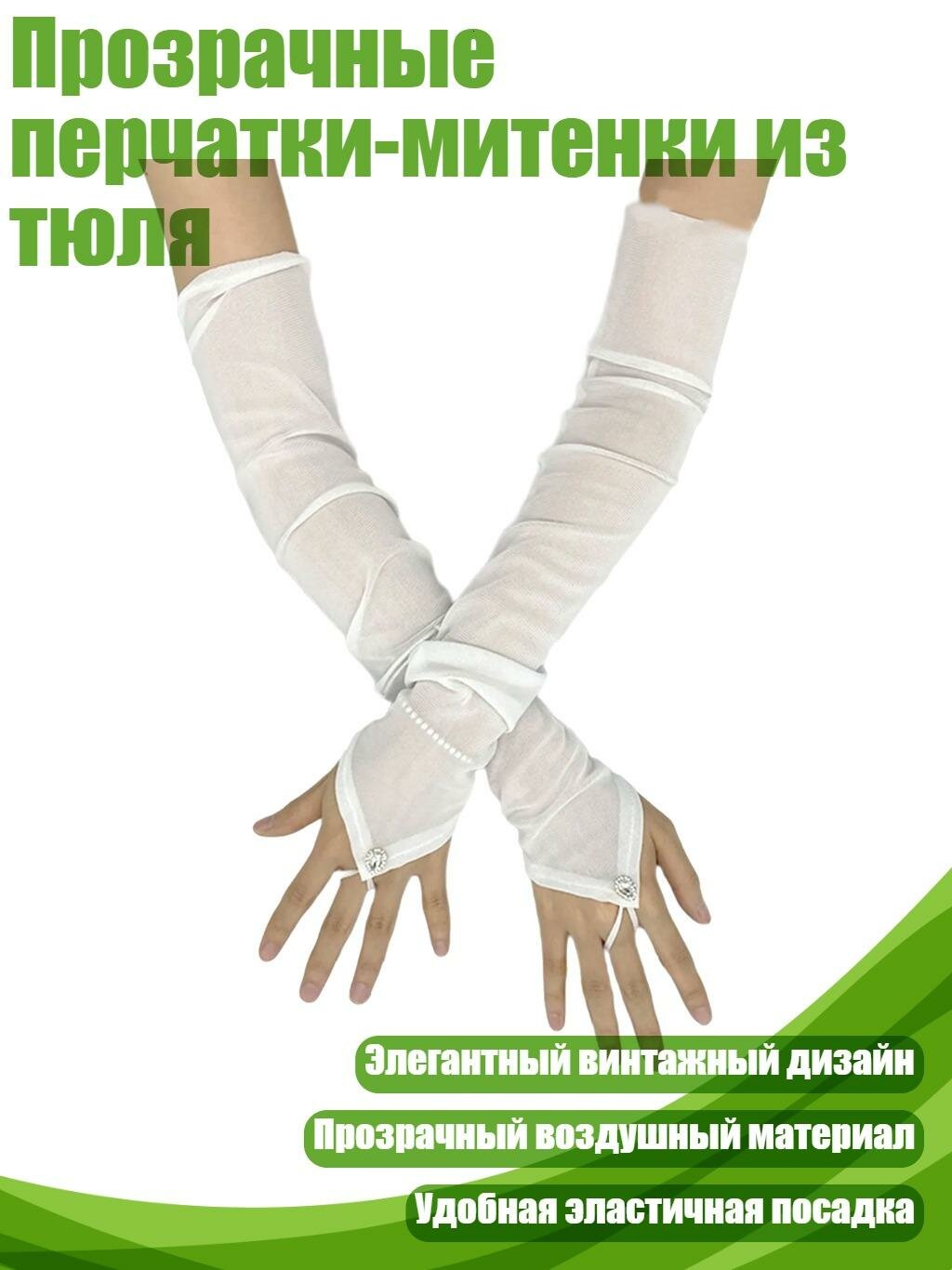 Перчатки