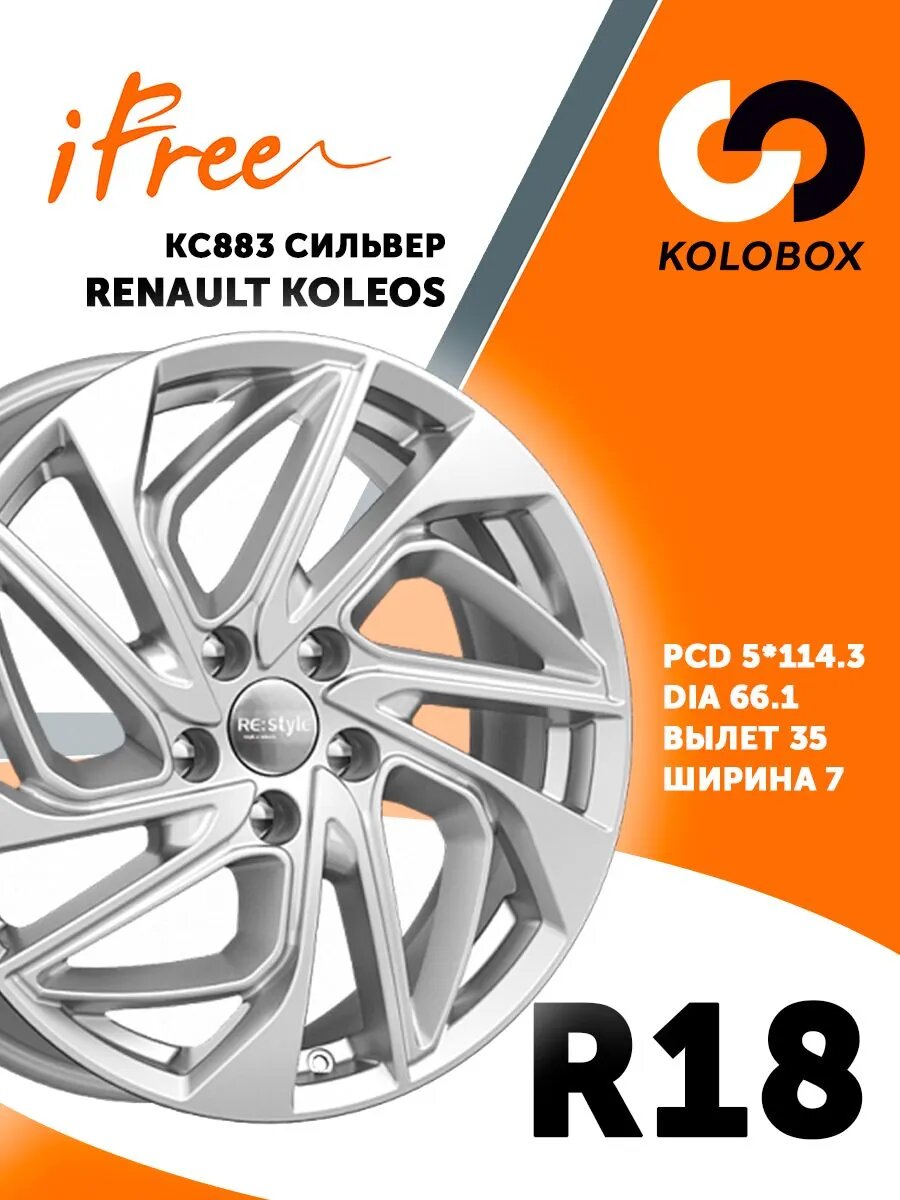 Диск литой 7*18/5*114,3 d66,1 ET35 КС883(ZV 18_Koleos)