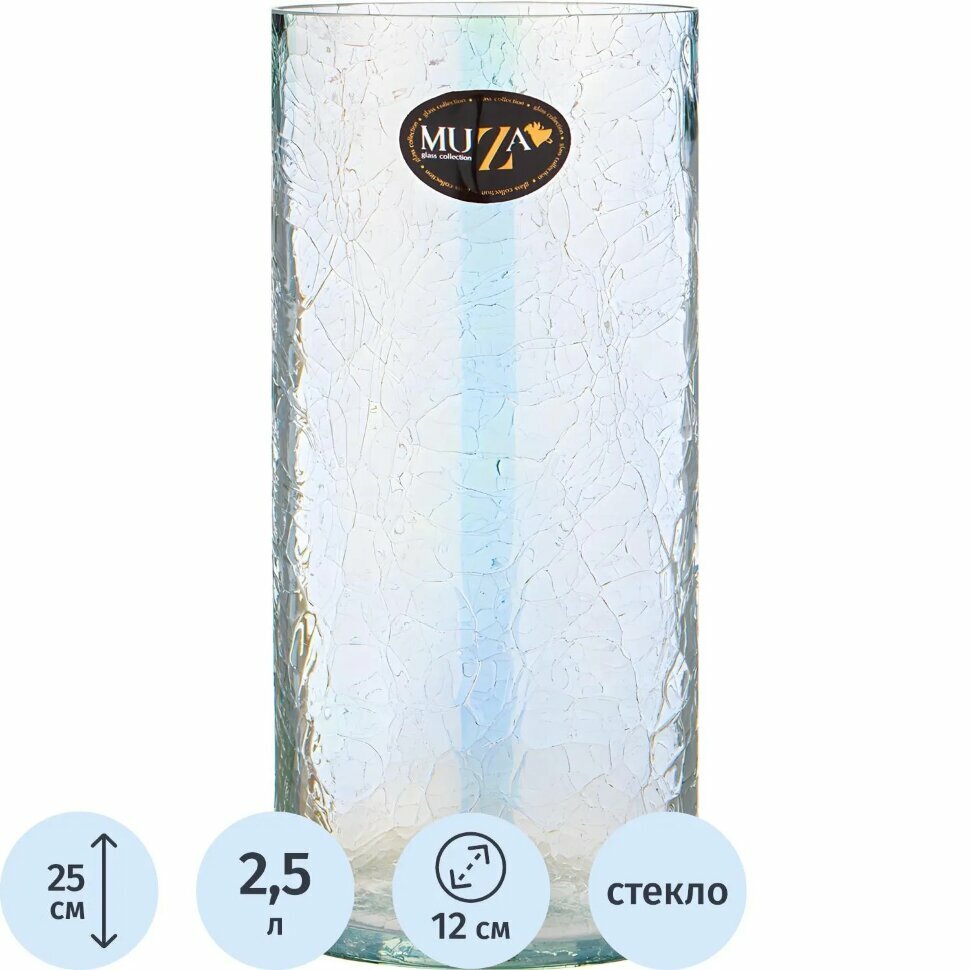 Ваза цилиндр CRACLE WHITE диаметр 12 СМ высота 25 СМ арт. 380-627, 1857200