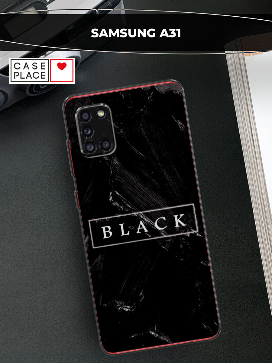 Чехол на Samsung Galaxy A31 / Самсунг Галакси А31 с принтом Black цвет