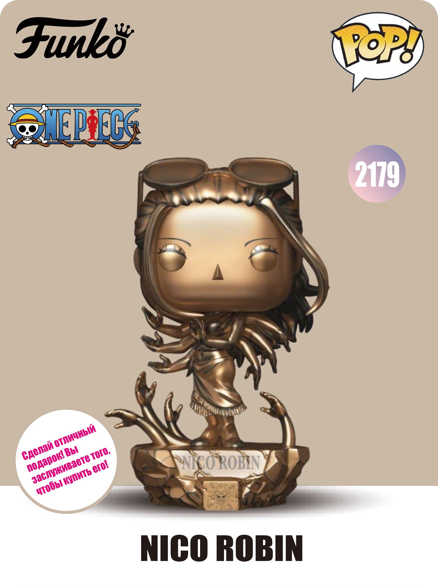 Фигурка Funko POP RIDES! Animation One Piece Nico Robin Statue (Bronze)#2179