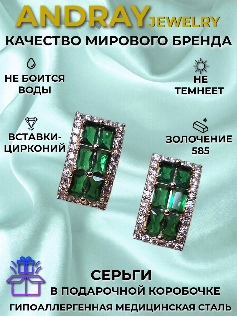 Серьги
