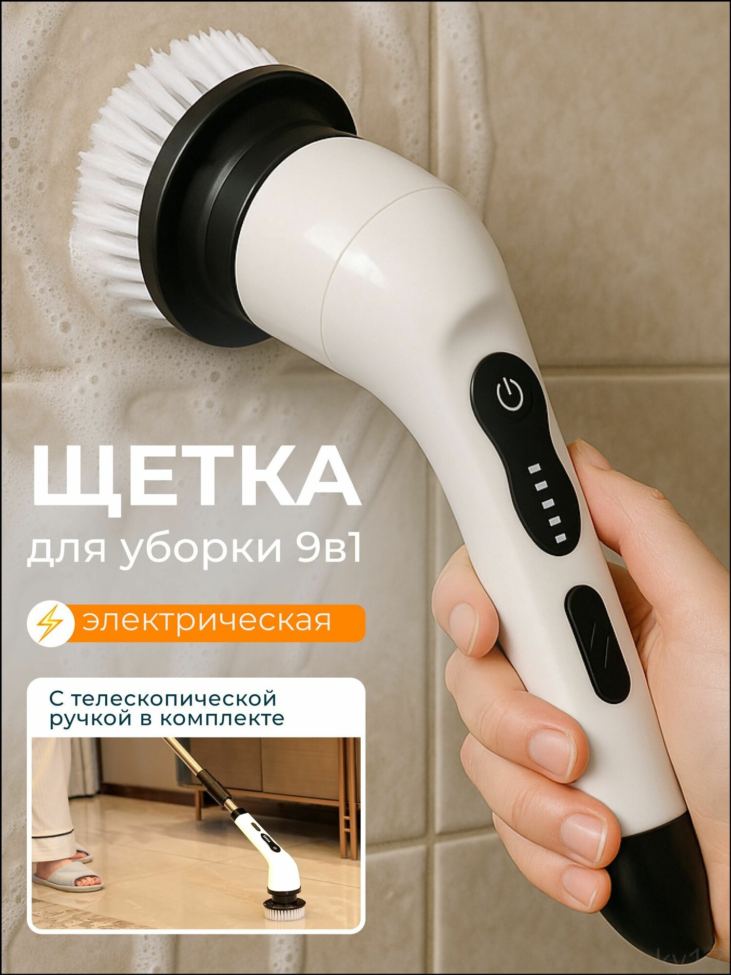 Электрощетка Щетка, белый