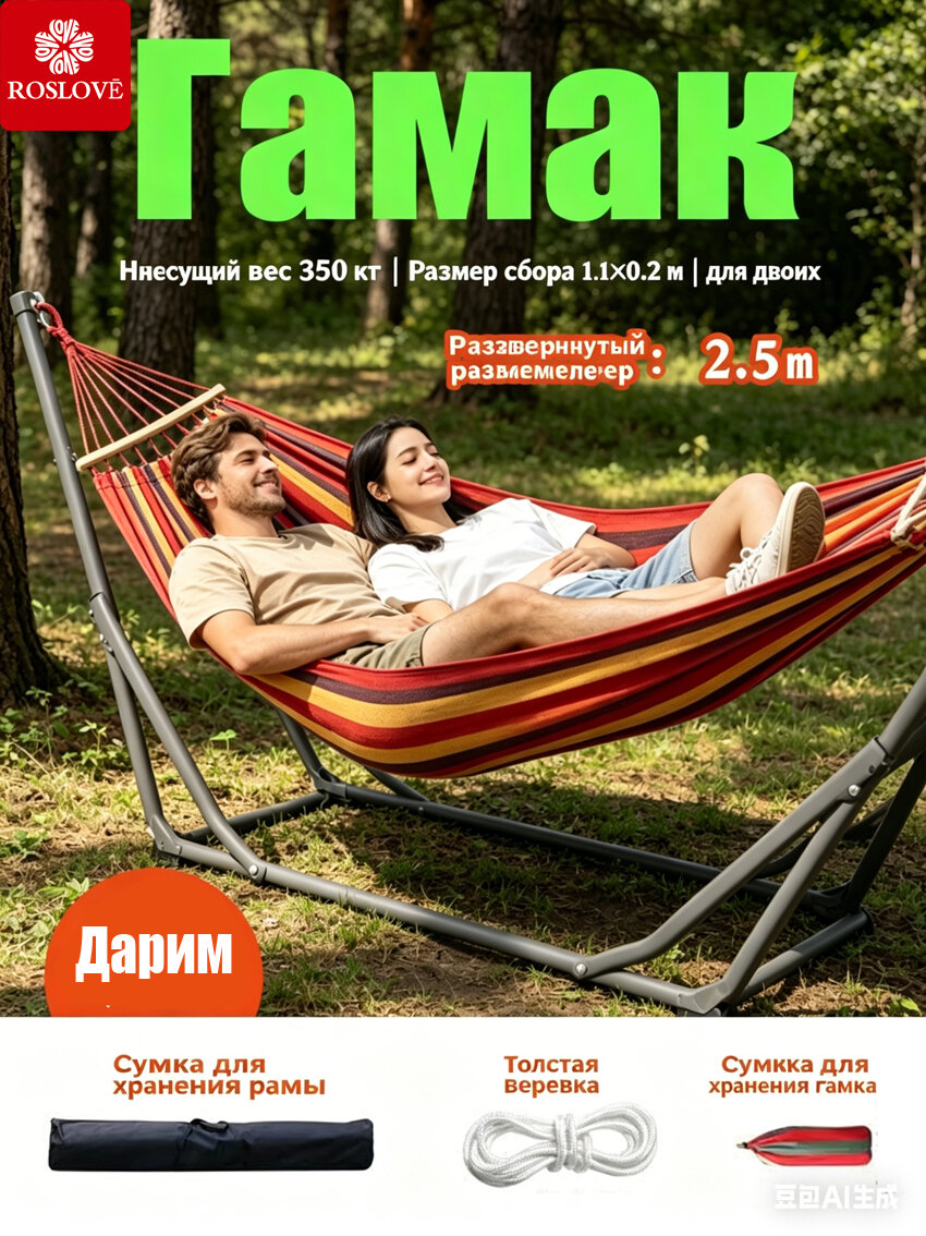 Аксессуары для гамака,250х113см