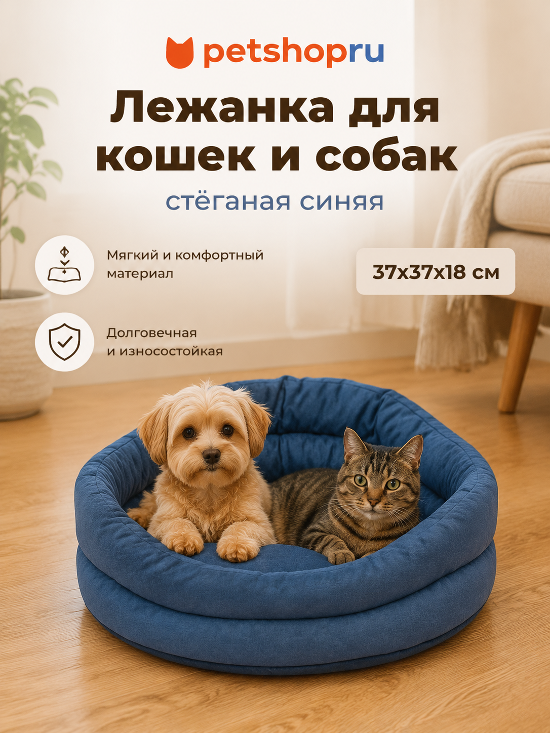 Лежак круглый с подушкой, стёганый синий