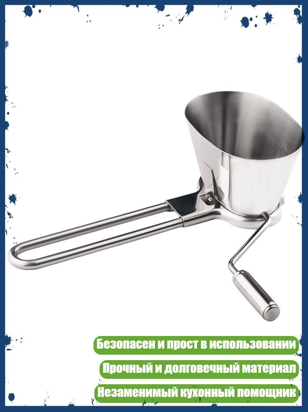 Нож для измельчения трав