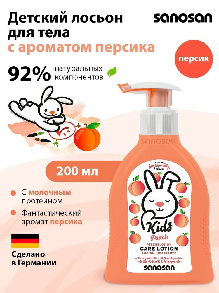 Sanosan Молочко увлажняющее детское для тела и лица с ароматом персика, смягчающий увлажняющий лосьон для детей, защита от раздражения, 200 мл