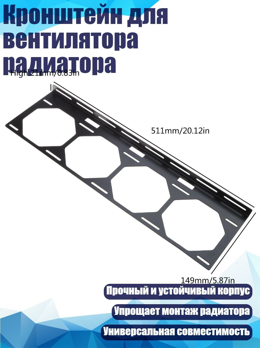 Кронштейн для вентилятора радиатора, Серый