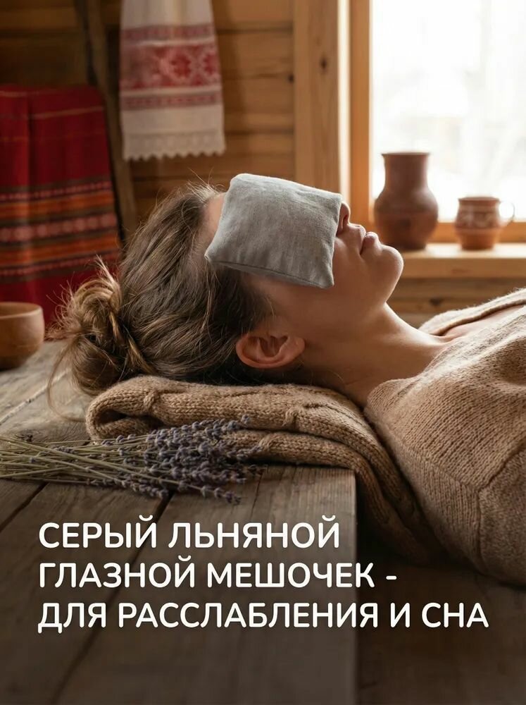 Подушка для глаз из льна и хлопка с лавандой и глиняными шариками, утяжелённая, для йоги, медитации и шавасаны, для горячего и холодного компресса