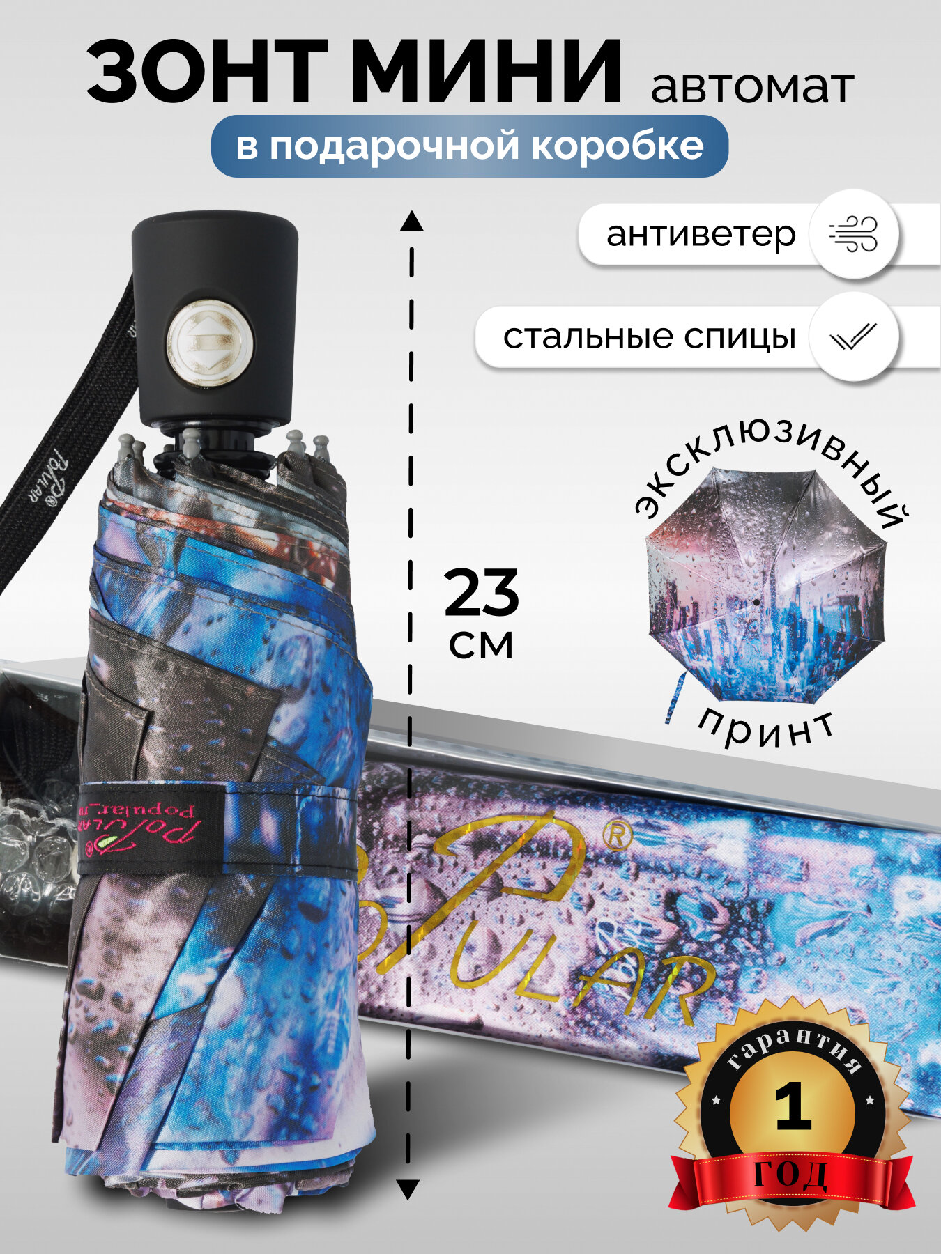 Зонт , голубой — фото 1
