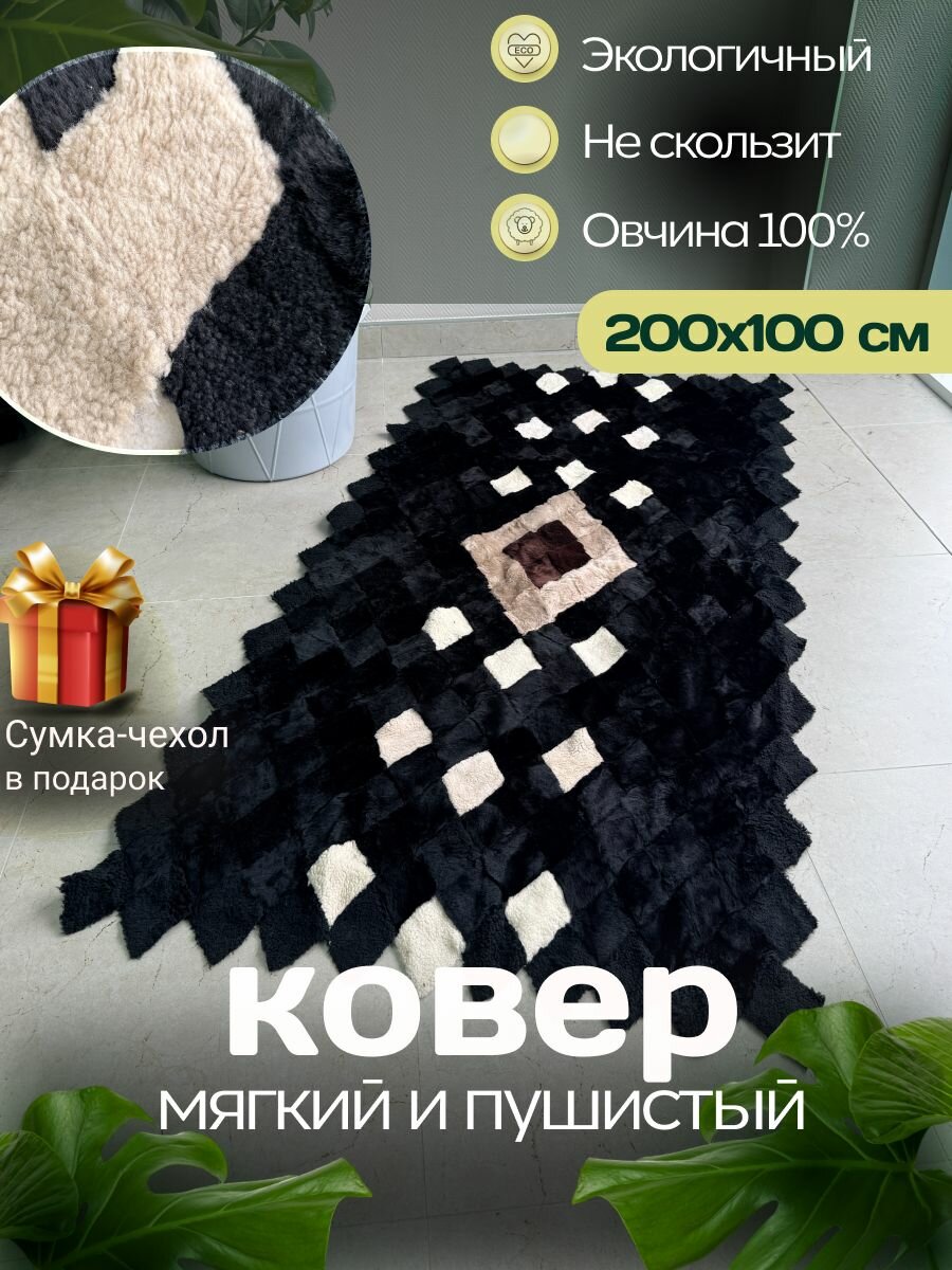 Покрывало меховое ковер из шкуры овчины