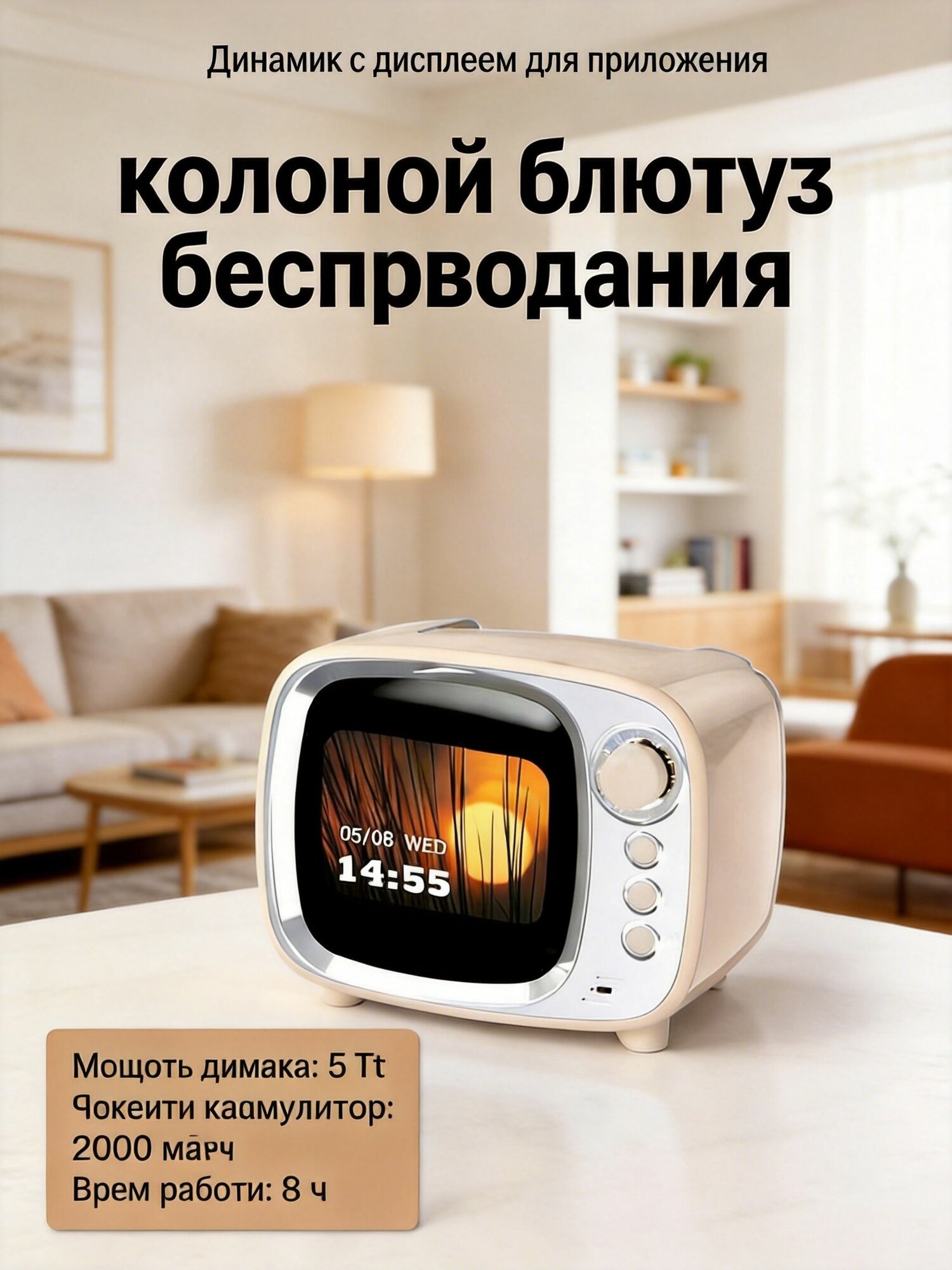 Ретро-блютуз колонка с экраномHi-Fi звук, 8 часов работыБеспроводная настольная акустика для дома с поддержкой FM-радио и Bluetooth